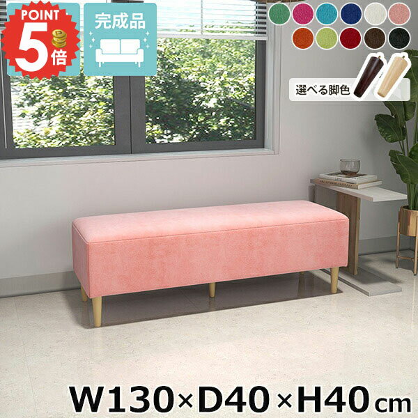 Nook 1304040/LEGtype ソフィア生地サイズ約幅1300 奥行き400 高さ400 mm脚の高さ：150 mm材質[本体]ウレタンフォーム[脚]天然杢[張地]ポリエステル100%(撥水加工・ノーホルマリン加工済)カラーリーフ...