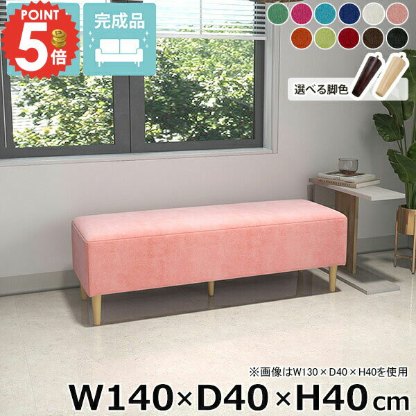 Nook 1404040/LEGtype ソフィア生地サイズ約幅1400 奥行き400 高さ400 mm脚の高さ：150 mm材質[本体]ウレタンフォーム[脚]天然杢[張地]ポリエステル100%(撥水加工・ノーホルマリン加工済)カラーリーフ...