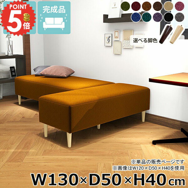 Nook 1305040/LEGtype モケット生地サイズ約幅1300 奥行き500 高さ400 mm脚の高さ：150 mm材質[本体]ウレタンフォーム[脚]天然杢[張地]アクリル100%(モケット生地)カラーグリーン/ダークレッド/ゴー...