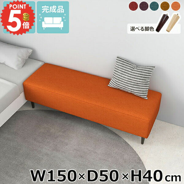 Nook 1505040/LEGtype リゾート生地サイズ約幅1500 奥行き500 高さ400 mm脚の高さ：150 mm材質[本体]ウレタンフォーム[脚]天然杢[張地]ポリエステル100%カラーレッド/パープル/ブルー/イエロー/オレ...