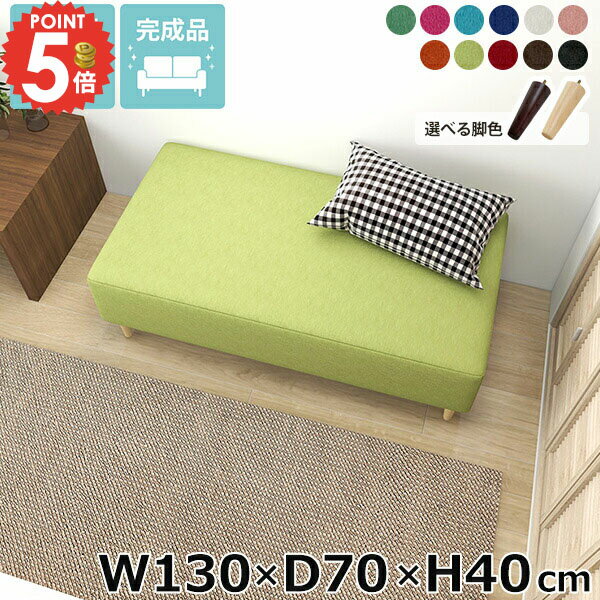 Nook 1307040/LEGtype ソフィア生地サイズ約幅1300 奥行き700 高さ400 mm脚の高さ：150 mm材質[本体]ウレタンフォーム[脚]天然杢[張地]ポリエステル100%(撥水加工・ノーホルマリン加工済)カラーリーフ...