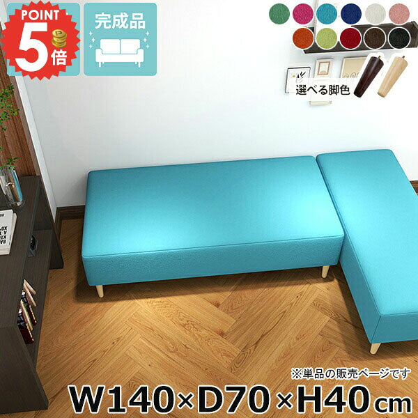 Nook 1407040/LEGtype ソフィア生地サイズ約幅1400 奥行き700 高さ400 mm脚の高さ：150 mm材質[本体]ウレタンフォーム[脚]天然杢[張地]ポリエステル100%(撥水加工・ノーホルマリン加工済)カラーリーフ...