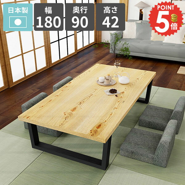 arne table 1809042 ニレサイズサイズ：約幅1800 奥行き900 高さ420 mm板厚：40 mm材質[天板]天然木突板[脚]プリント化粧合板カラーニレ※モニターなどの閲覧環境によって、実際の色と異なって見える場合がござい...