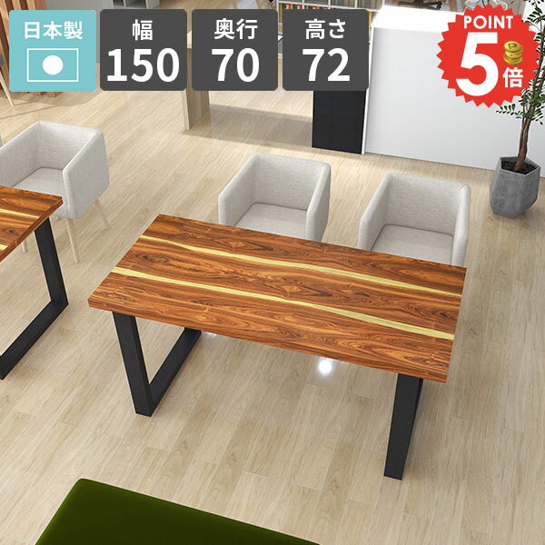 arne table 1507072 パープルウッドサイズサイズ：約幅1500 奥行き700 高さ720 mm板厚：40 mm材質[天板]天然木突板[脚]プリント化粧合板カラーパープルウッド※モニターなどの閲覧環境によって、実際の色と異なっ...