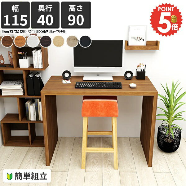 Zero-X 11540HH (カウンタータイプ)■サイズサイズ：約幅1150 奥行き400 高さ900 mm天板厚み：40 mm■材質[天板・側板]強化紙化粧合板 [裏側]プリント化粧合板■カラーブラウン/ダークブラウン/北欧チーク/ナチ...