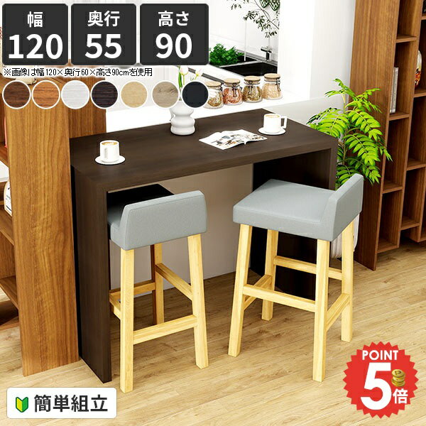 Zero-X 12055HH (カウンタータイプ)■サイズサイズ：約幅1200 奥行き550 高さ900 mm天板厚み：40 mm■材質[天板・側板]強化紙化粧合板 [裏側]プリント化粧合板■カラーブラウン/ダークブラウン/北欧チーク/ナチ...