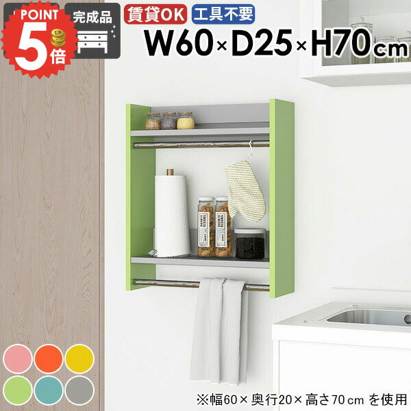 Mirai ウォールハンガーラック 602570 ainoサイズ約幅600 奥行き250 高さ700 mm板厚：20 mmパイプ：直径25 mm材質[本体]強化紙化粧合板[ハンガーパイプ]ステンレスカラーピンク/オレンジ/イエロー/グリーン...