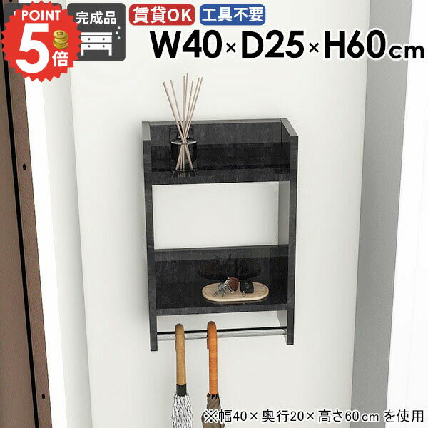 Mirai ウォールハンガーラック 402560 BlackPearlサイズ約幅400 奥行き250 高さ600 mm板厚：22 mmパイプ：直径25 mm材質[本体]メラミン樹脂化粧合板[ハンガーパイプ]ステンレスカラーブラックパール※モ...