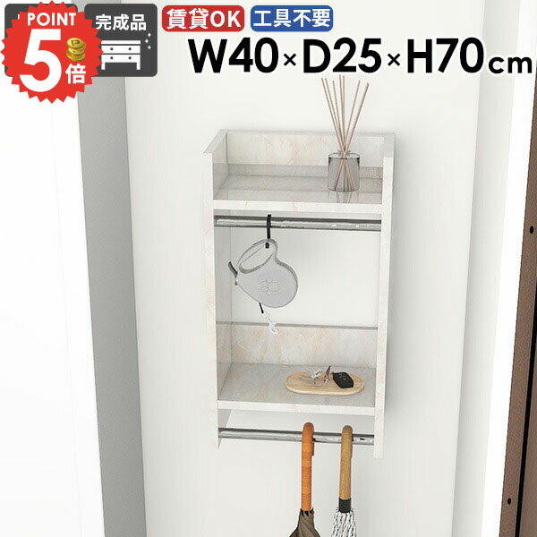 Mirai ウォールハンガーラック 402570 Marbleサイズ約幅400 奥行き250 高さ700 mm板厚：22 mmパイプ：直径25 mm材質[本体]メラミン樹脂化粧合板[ハンガーパイプ]ステンレスカラーマーブル※モニターなどの閲...