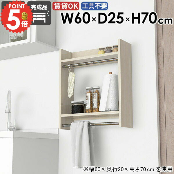 Mirai ウォールハンガーラック 602570 WhiteWoodサイズ約幅600 奥行き250 高さ700 mm板厚：22 mmパイプ：直径25 mm材質[本体]メラミン樹脂化粧合板[ハンガーパイプ]ステンレスカラーホワイトウッド※モニ...