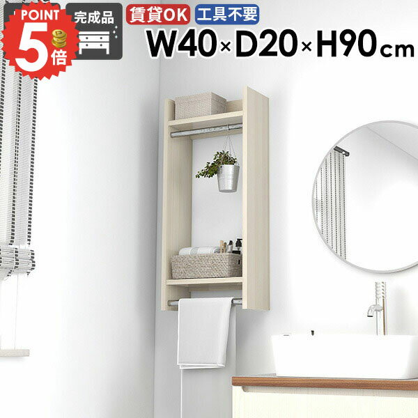 Mirai ウォールハンガーラック 402090 WhiteWoodサイズ約幅400 奥行き200 高さ900 mm板厚：22 mmパイプ：直径25 mm材質[本体]メラミン樹脂化粧合板[ハンガーパイプ]ステンレスカラーホワイトウッド※モニ...