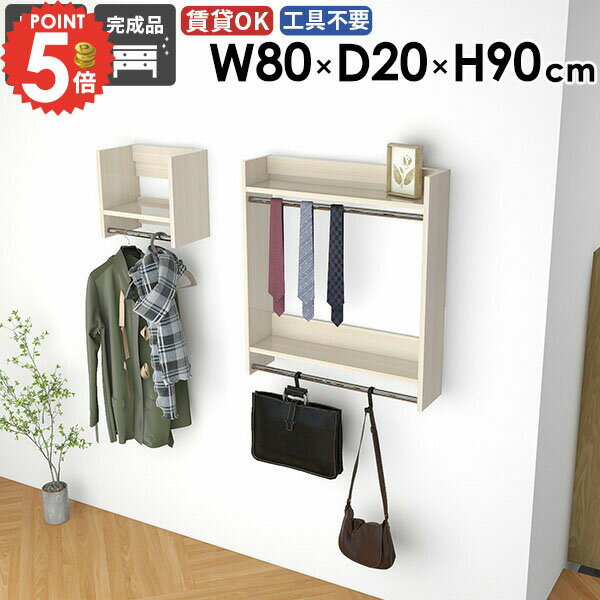 Mirai ウォールハンガーラック 802090 WhiteWoodサイズ約幅800 奥行き200 高さ900 mm板厚：22 mmパイプ：直径25 mm材質[本体]メラミン樹脂化粧合板[ハンガーパイプ]ステンレスカラーホワイトウッド※モニ...