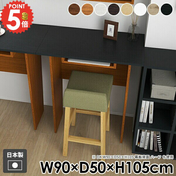 Hammer2 DK/9050105 木目サイズサイズ：約幅900 奥行き500 高さ1050 mm（アジャスター除く）トレイ内寸：幅420 奥行き180 高さ50 mm(幕板背面選択時は奥行き260mm)アジャスター：高さ10 mm板厚：...