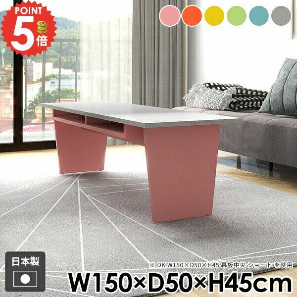 Hammer2 DK/1505045 ainoサイズサイズ：約幅1500 奥行き500 高さ450 mm（アジャスター除く）トレイ内寸（1箇所あたり）：幅500 奥行き180 高さ50 mm(幕板背面選択時は奥行き260mm)アジャスター：...