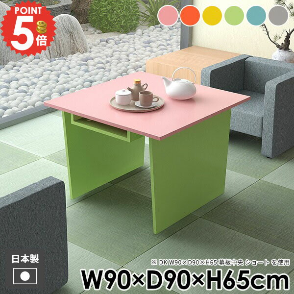 Hammer2 DK/909065 ainoサイズサイズ：約幅900 奥行き900 高さ650 mm（アジャスター除く）トレイ内寸：幅420 奥行き260 高さ50 mmアジャスター：高さ10 mm板厚：20 mm材質[天板]メラミン樹脂化...