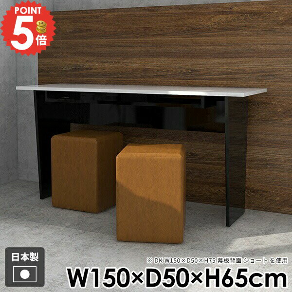 Hammer2 DK/1505065 blackサイズサイズ：約幅1500 奥行き500 高さ650 mm（アジャスター除く）トレイ内寸（1箇所あたり）：幅500 奥行き180 高さ50 mm(幕板背面選択時は奥行き260mm)アジャスター...