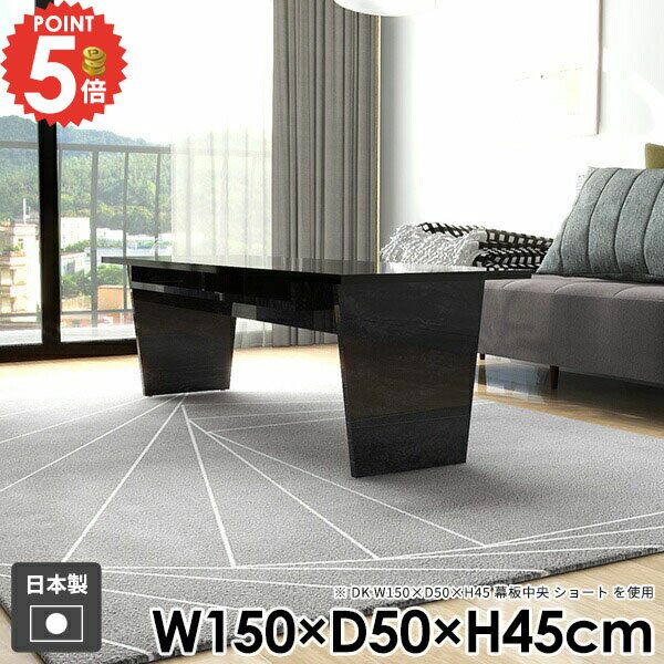 Hammer2 DK/1505045 BPサイズサイズ：約幅1500 奥行き500 高さ450 mm（アジャスター除く）トレイ内寸（1箇所あたり）：幅500 奥行き180 高さ50 mm(幕板背面選択時は奥行き260mm)アジャスター：高さ...