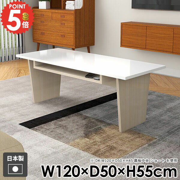 Hammer2 DK/1205055 WWサイズサイズ：約幅1200 奥行き500 高さ550 mm（アジャスター除く）トレイ内寸：幅720 奥行き180 高さ50 mm(幕板背面選択時は奥行き260mm)アジャスター：高さ10 mm板厚：...