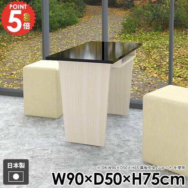 Hammer2 DK/905075 WWサイズサイズ：約幅900 奥行き500 高さ750 mm（アジャスター除く）トレイ内寸：幅420 奥行き180 高さ50 mm(幕板背面選択時は奥行き260mm)アジャスター：高さ10 mm板厚：20...