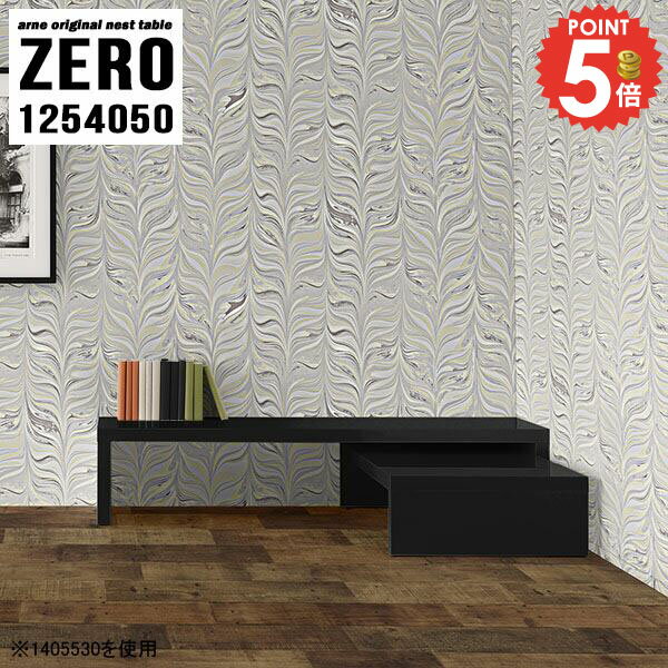 完成品でお届け！シンプルなコの字テーブルZERO 1254050 Blackサイズ[大]約幅1250 奥行き400 高さ500 mm[小]約幅1090 奥行き400 高さ420 mm板厚：約40 mm材質メラミン樹脂化粧合板カラーブラック※...