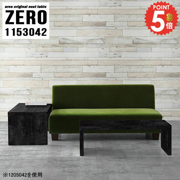 コーナー置きやデスクとしても使いやすいコの字型のサイドテーブル 大理石風ZERO 1153042 BPサイズ[大]約幅1150 奥行き300 高さ420 mm[小]約幅990 奥行き300 高さ340 mm板厚：約40 mm材質メラミン樹脂...