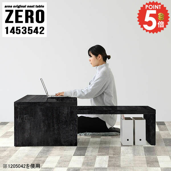 コーナーやL字型にも使えるロータイプPCデスク 大理石風ZERO 1453542 BPサイズ[大]約幅1450 奥行き350 高さ420 mm[小]約幅1290 奥行き350 高さ340 mm板厚：約40 mm材質メラミン樹脂化粧合板カラー...