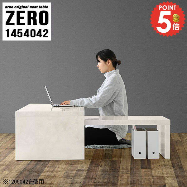 組み立て不要！在宅勤務・ゲーミングデスクとして使えるコの字型デスク 大理石柄ZERO 1454042 Marbleサイズ[大]約幅1450 奥行き400 高さ420 mm[小]約幅1290 奥行き400 高さ340 mm板厚：約40 mm材...