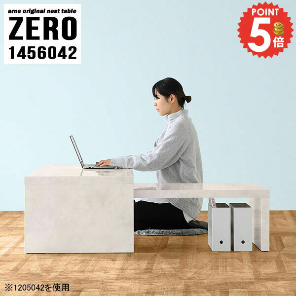 組み立て不要！在宅勤務・ゲーミングデスクとして使えるコの字型デスク 大理石柄ZERO 1456042 Marbleサイズ[大]約幅1450 奥行き600 高さ420 mm[小]約幅1290 奥行き600 高さ340 mm板厚：約40 mm材...