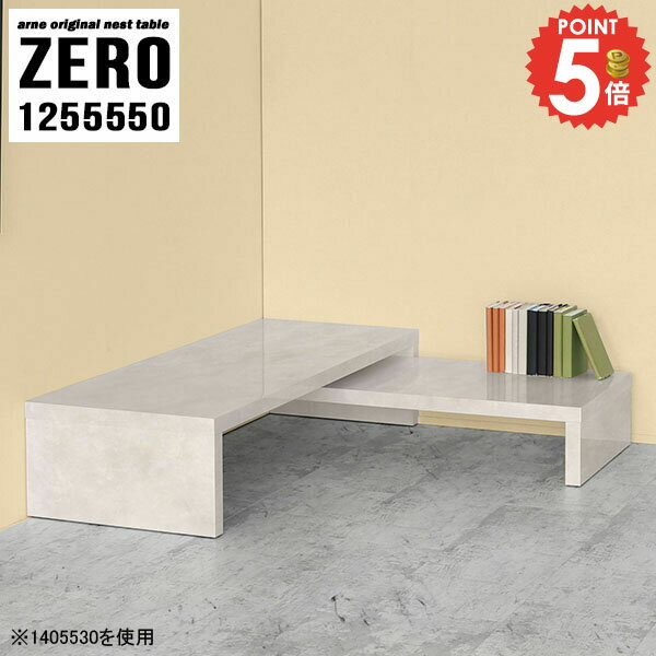 完成品でお届け！シンプルなコの字テーブル 大理石柄ZERO 1255550 Marbleサイズ[大]約幅1250 奥行き550 高さ500 mm[小]約幅1090 奥行き550 高さ420 mm板厚：約40 mm材質メラミン樹脂化粧合板カラ...