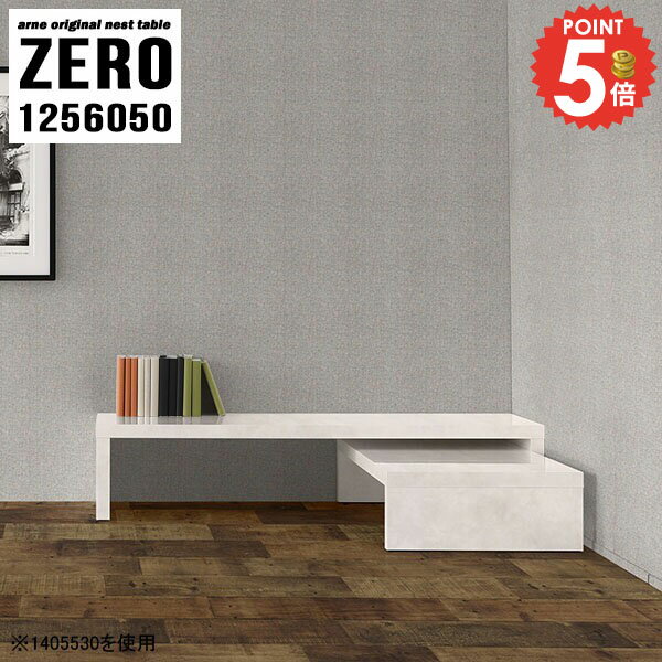 組立不要！ソファーに合わせやすいコの字サイドテーブル 大理石柄ZERO 1256050 Marbleサイズ[大]約幅1250 奥行き600 高さ500 mm[小]約幅1090 奥行き600 高さ420 mm板厚：約40 mm材質メラミン樹脂...