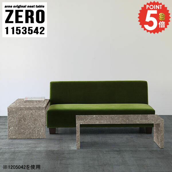 コーナー置きやデスクとしても使いやすいコの字型のサイドテーブル 大理石調ZERO 1153542 GrayStoneサイズ[大]約幅1150 奥行き350 高さ420 mm[小]約幅990 奥行き350 高さ340 mm板厚：約40 mm材...