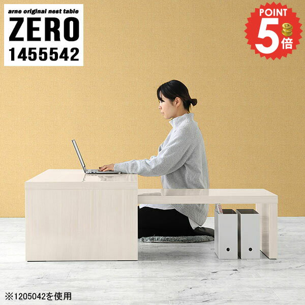 組み立て不要！在宅勤務・ゲーミングデスクとして使えるコの字型デスクZERO 1455542 WhiteWoodサイズ[大]約幅1450 奥行き550 高さ420 mm[小]約幅1290 奥行き550 高さ340 mm板厚：約40 mm材質メ...