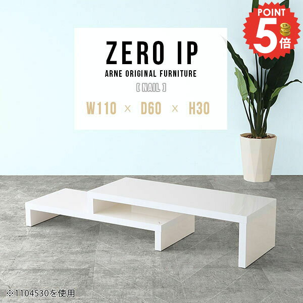ZERO IP 1106030 nailサイズサイズ：約幅1100〜2080 奥行き600 高さ300 mm[上]約幅1100 奥行き600 高さ300 mm[下]約幅1060 奥行き600 高さ160 mm板厚：約40 mm材質メラミン樹...