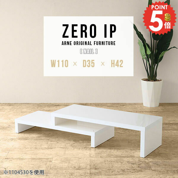 ZERO IP 1103542 nailサイズサイズ：約幅1100〜2080 奥行き350 高さ420 mm[上]約幅1100 奥行き350 高さ420 mm[下]約幅1060 奥行き350 高さ280 mm板厚：約40 mm材質メラミン樹...