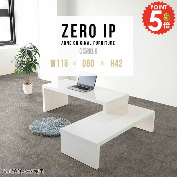 ZERO IP 1156042 nailサイズサイズ：約幅1150〜2180 奥行き600 高さ420 mm[上]約幅1150 奥行き600 高さ420 mm[下]約幅1110 奥行き600 高さ280 mm板厚：約40 mm材質メラミン樹...