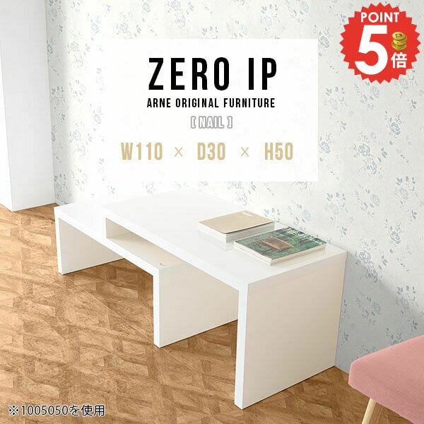 ZERO IP 1103050 nailサイズサイズ：約幅1100〜2080 奥行き300 高さ500 mm[上]約幅1100 奥行き300 高さ500 mm[下]約幅1060 奥行き300 高さ360 mm板厚：約40 mm材質メラミン樹...