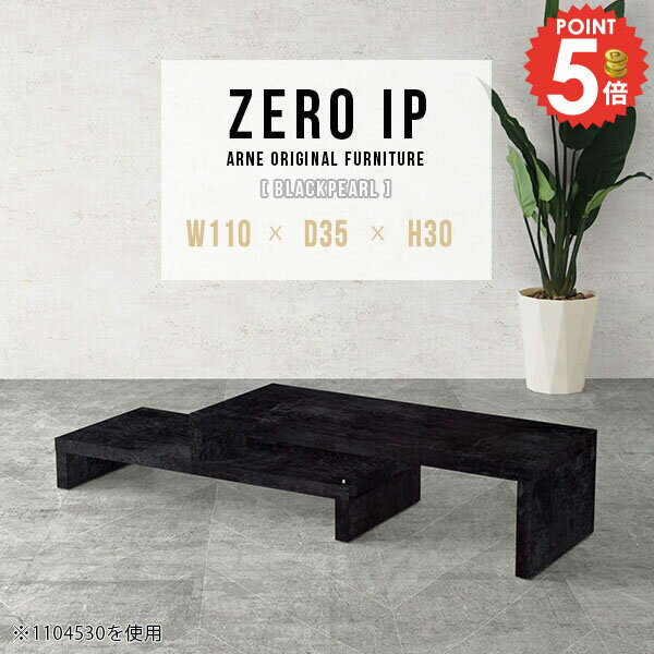 ZERO IP 1103530 BPサイズサイズ：約幅1100〜2080 奥行き350 高さ300 mm[上]約幅1100 奥行き350 高さ300 mm[下]約幅1060 奥行き350 高さ160 mm板厚：約40 mm材質メラミン樹脂化...