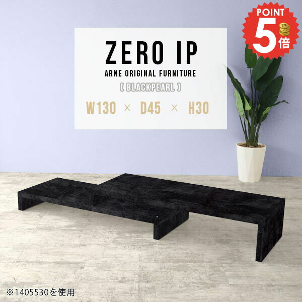 ZERO IP 1304530 BPサイズサイズ：約幅1300〜2480 奥行き450 高さ300 mm[上]約幅1300 奥行き450 高さ300 mm[下]約幅1260 奥行き450 高さ160 mm板厚：約40 mm材質メラミン樹脂化...