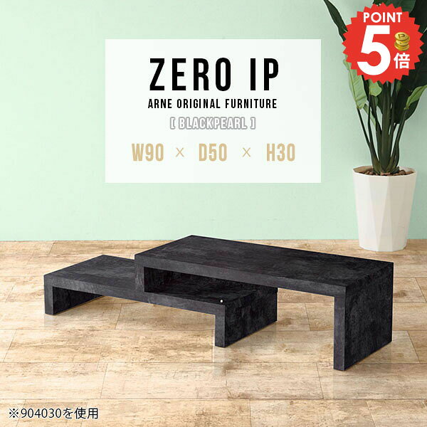 ZERO IP 905030 BPサイズサイズ：約幅900〜1680 奥行き500 高さ300 mm[上]約幅900 奥行き500 高さ300 mm[下]約幅860 奥行き500 高さ160 mm板厚：約40 mm材質メラミン樹脂化粧合板カ...