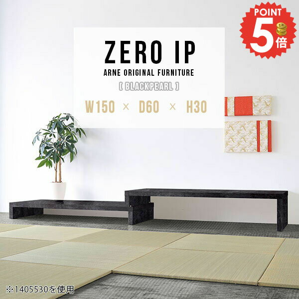 ZERO IP 1506030 BPサイズサイズ：約幅1500〜2880 奥行き600 高さ300 mm[上]約幅1500 奥行き600 高さ300 mm[下]約幅1460 奥行き600 高さ160 mm板厚：約40 mm材質メラミン樹脂化...