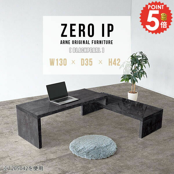 ZERO IP 1303542 BPサイズサイズ：約幅1300〜2480 奥行き350 高さ420 mm[上]約幅1300 奥行き350 高さ420 mm[下]約幅1260 奥行き350 高さ280 mm板厚：約40 mm材質メラミン樹脂化...