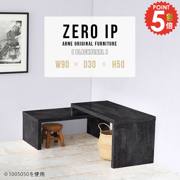 ZERO IP 903050 BPサイズサイズ：約幅900〜1680 奥行き300 高さ500 mm[上]約幅900 奥行き300 高さ500 mm[下]約幅860 奥行き300 高さ360 mm板厚：約40 mm材質メラミン樹脂化粧合板カ...