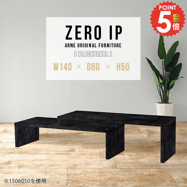 ZERO IP 1406050 BPサイズサイズ：約幅1400〜2680 奥行き600 高さ500 mm[上]約幅1400 奥行き600 高さ500 mm[下]約幅1360 奥行き600 高さ360 mm板厚：約40 mm材質メラミン樹脂化...