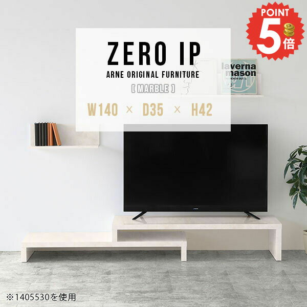 ZERO IP 1403542 marbleサイズサイズ：約幅1400〜2680 奥行き350 高さ420 mm[上]約幅1400 奥行き350 高さ420 mm[下]約幅1360 奥行き350 高さ280 mm板厚：約40 mm材質メラミ...