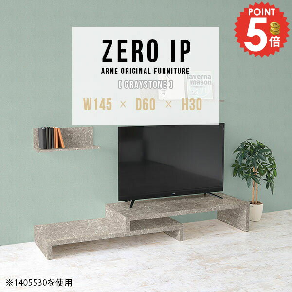 ZERO IP 1456030 GrayStoneサイズサイズ：約幅1450〜2780 奥行き600 高さ300 mm[上]約幅1450 奥行き600 高さ300 mm[下]約幅1410 奥行き600 高さ160 mm板厚：約40 mm材質...