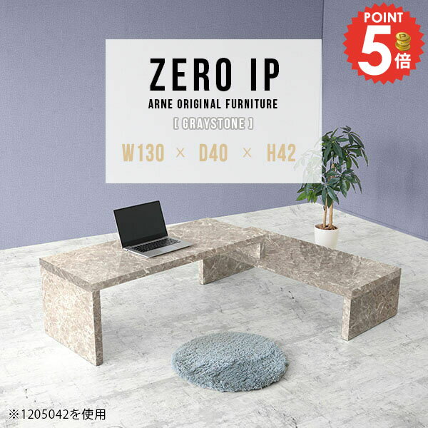 ZERO IP 1304042 GrayStoneサイズサイズ：約幅1300〜2480 奥行き400 高さ420 mm[上]約幅1300 奥行き400 高さ420 mm[下]約幅1260 奥行き400 高さ280 mm板厚：約40 mm材質...