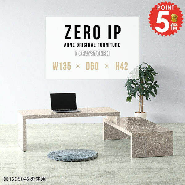 ZERO IP 1356042 GrayStoneサイズサイズ：約幅1350〜2580 奥行き600 高さ420 mm[上]約幅1350 奥行き600 高さ420 mm[下]約幅1310 奥行き600 高さ280 mm板厚：約40 mm材質...