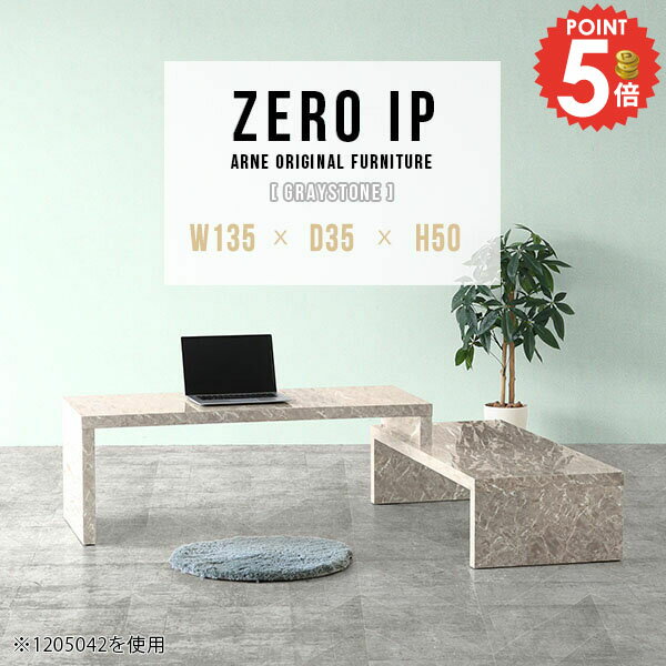 ZERO IP 1353550 GrayStoneサイズサイズ：約幅1350〜2580 奥行き350 高さ500 mm[上]約幅1350 奥行き350 高さ500 mm[下]約幅1310 奥行き350 高さ360 mm板厚：約40 mm材質...