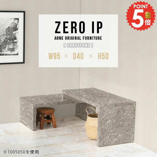 ZERO IP 954050 GrayStoneサイズサイズ：約幅950〜1780 奥行き400 高さ500 mm[上]約幅950 奥行き400 高さ500 mm[下]約幅910 奥行き400 高さ360 mm板厚：約40 mm材質メラミン...