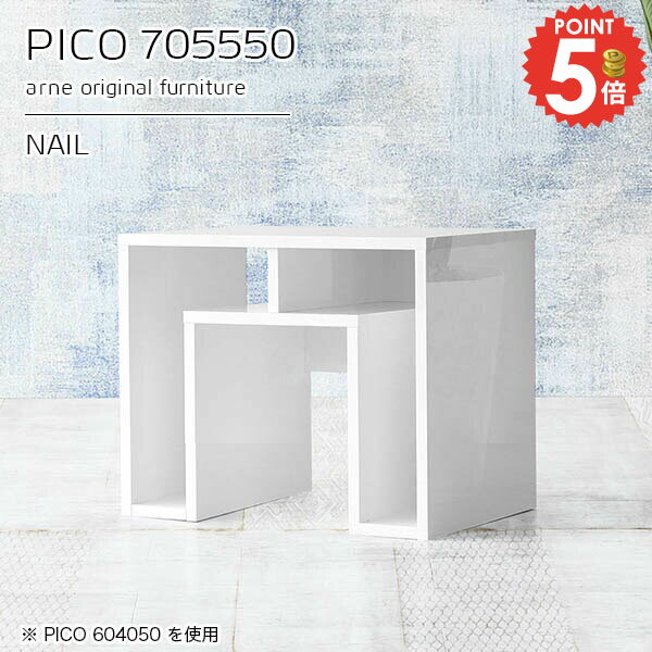 コンソールデスク 収納付き 玄関 組み立て不要PICO 705550 nailサイズサイズ：約幅700 奥行き550 高さ500 mm板厚：約22 mm材質メラミン樹脂化粧合板、プリント化粧合板カラーネイル（ホワイト）※モニターなどの閲覧環...